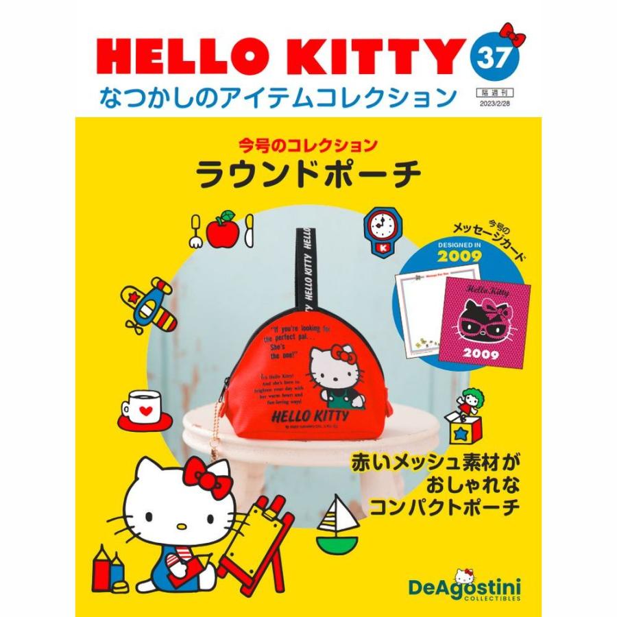 デアゴスティーニ HELLO KITTYなつかしのアイテムコレクション 第37号 : 朗読社Yahoo!店 - 通販 - Yahoo!ショッピング