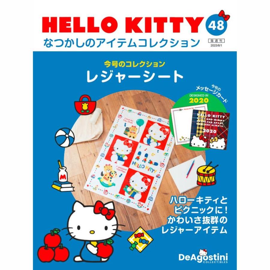 デアゴスティーニ HELLO KITTYなつかしのアイテムコレクション 第48号 : 朗読社Yahoo!店 - 通販 - Yahoo!ショッピング