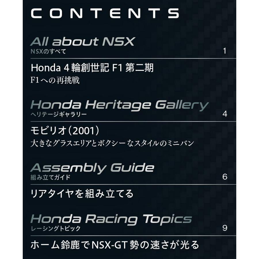 デアゴスティーニ Honda NSX 第72号 : 朗読社Yahoo!店 - 通販 - Yahoo!ショッピング