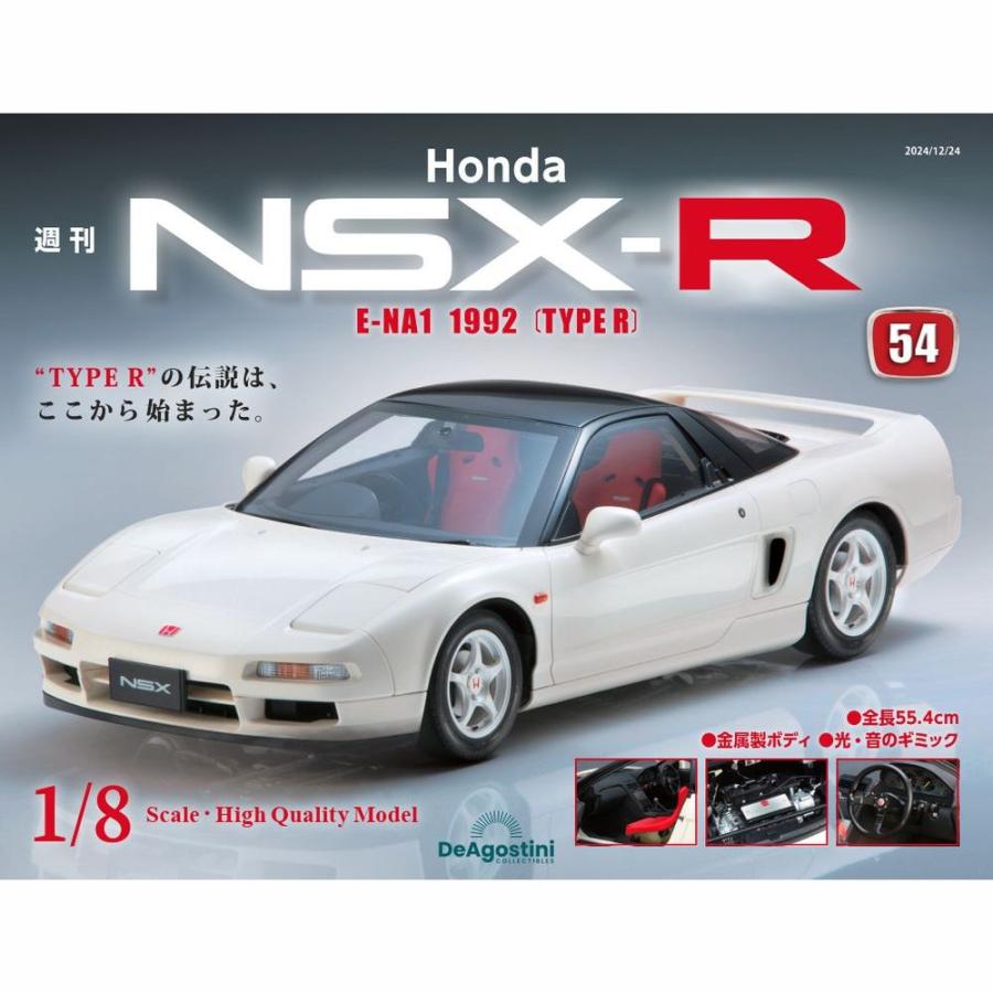 Honda NSX-R 第54号 : deago-hondansx-r-54 : 朗読社Yahoo!店 - 通販 - Yahoo!ショッピング