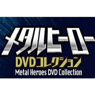 メタルヒーローDVDコレクション 73号~77号 : 朗読社Yahoo!店 - 通販 - Yahoo!ショッピング
