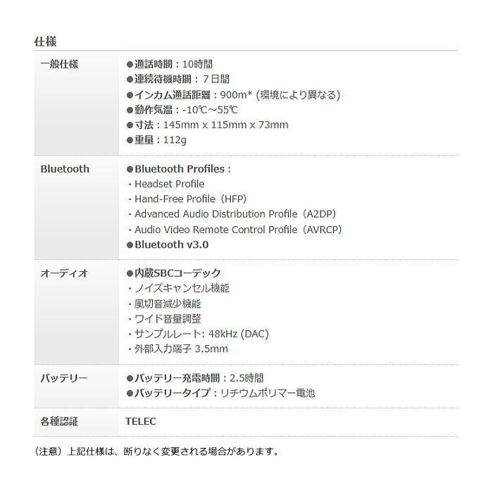 SENA 0410003C セナ SPH10-10 Bluetooth ヘッドセットインターコム (耳掛けタイプ) ブーム型マイク バイク ...