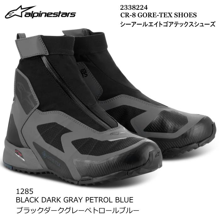 アルパインスターズ（alpinestars） Alpinestars 2338224 CR-8 GORE-TEX SHOES (1285 ...