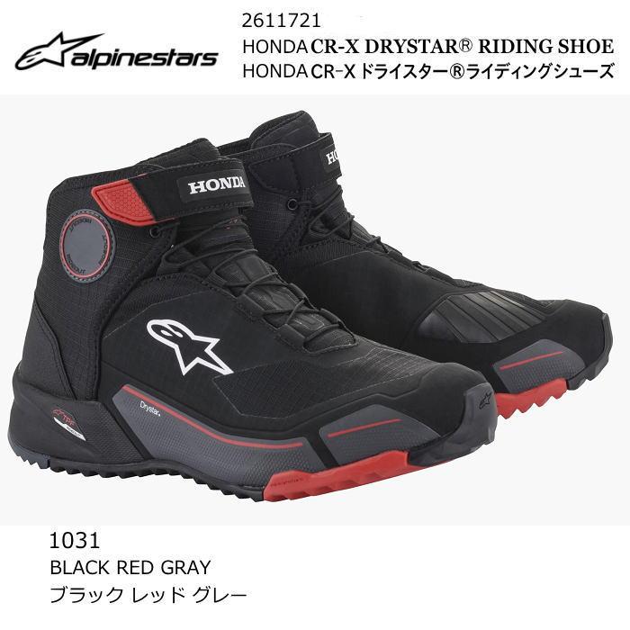 アルパインスターズ（alpinestars） Alpinestars 2611721 HONDA CR-X DRYSTAR RIDINIG ...