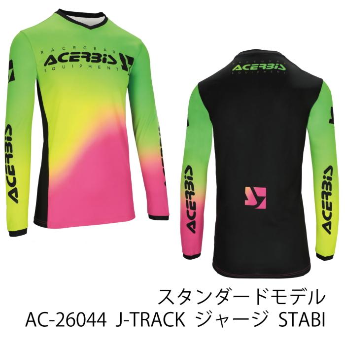 ACERBIS（アチェルビス） ACERBIS AC-26044 J-TRACK STABI ジャージ バイク MXウェア オフジャージ オフ ...