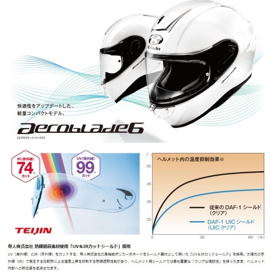 OGK KABUTO エアロブレード6 ダイナ フルフェイスヘルメット 軽量コンパクトモデル AEROBLADE-6-DYNA ...