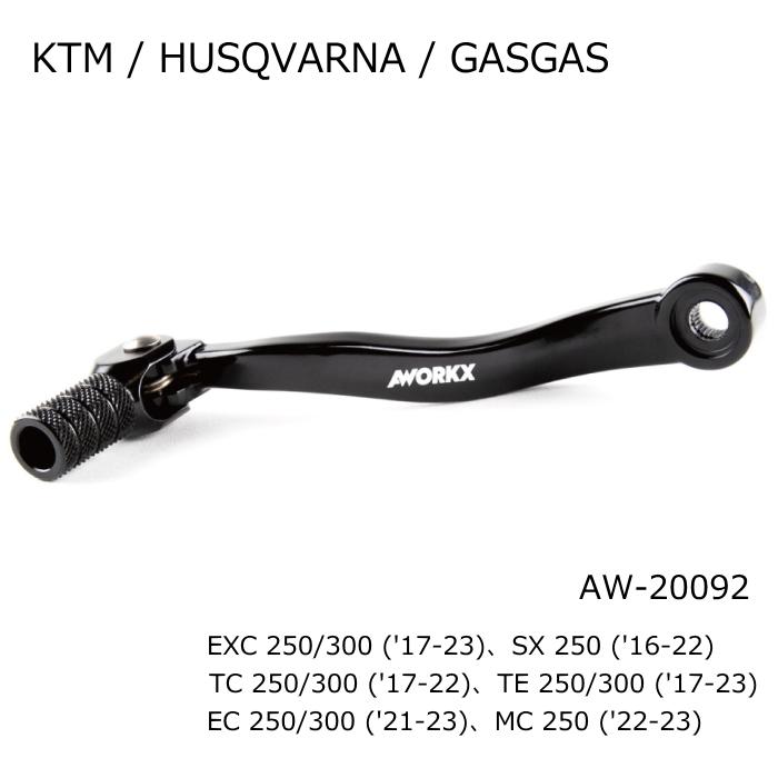 処分特価 AWORKX AW-20092 アウォークス アルミ鍛造フットシフトレバー 2Tモデル用 BLACK (KTM ...