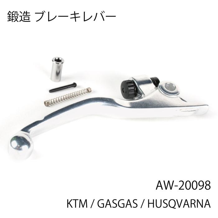 AWORKX AW-20098 アウォークス ブレーキレバー鍛造 (KTM / GASGAS HUSQVARNA) バイク オフロード ...