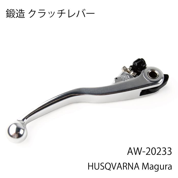 処分特価 AWORKX AW-20233 アウォークス クラッチレバー鍛造 (HUSQVARNA) バイク ハスクバーナ オフロード ...