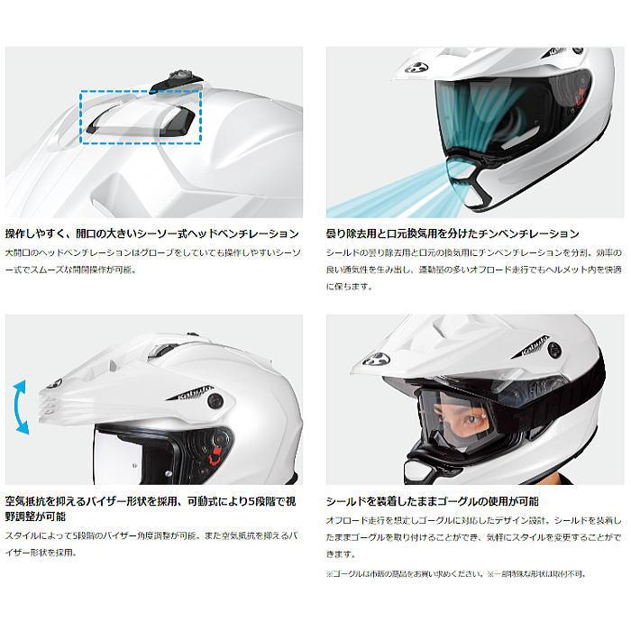 OGK KABUTO GEOSYS (カブト ジオシス) バイク オフロードヘルメット オージーケー :GEOSYS:ラフアンドロード ヤフー ...