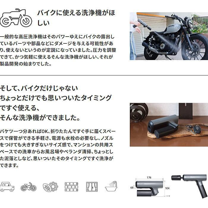 SPICERR スパイサー SWU-201 ポケッタブル高圧洗浄機 POCKETABLE PRESSURE WASHER バイク メンテナンス 00083043 : ラフアンドロード ヤフー店 ...