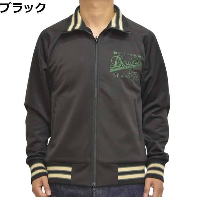 STUDIO D'ARTISAN ステュディオ ダルチザン 8120 トラックジャケット ジャージ デニムオブエクセレンス D´ARTISAN メンズ アメカジ : Rough Riders ...