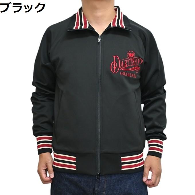 ステュディオ ダルチザン 8152 トラックジャケット ジャージ STUDIO D´ARTISAN メンズ アメカジ : 8152 : Rough Riders - 通販 - Yahoo!ショッピング