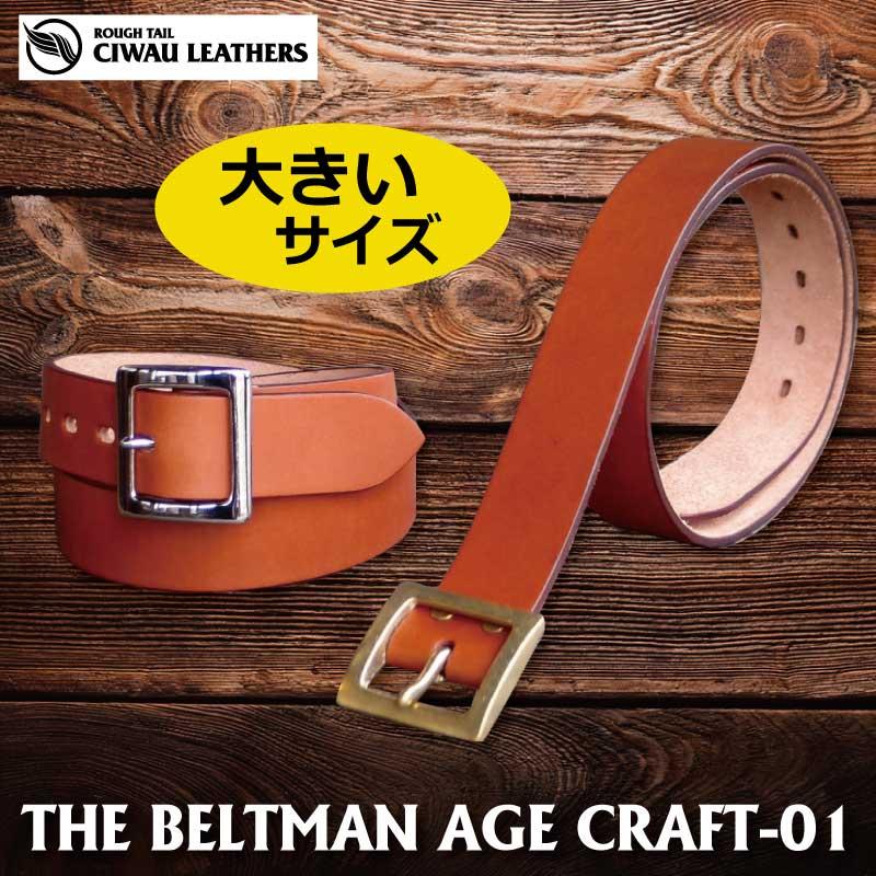 The Beltman "AGE CRAFT-01"（38mm）ライトブラウン XXL~XXXL レザーベルト 革ベルト メンズ 栃木レザー ...