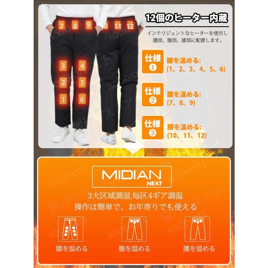 電熱パンツ 12エリア発熱 ヒーターパンツ usb給電式 速暖 12箇所発熱 2秒速暖加熱パンツ 腰/腹/膝 4段温度 MXA約75℃ 冷え性 ...