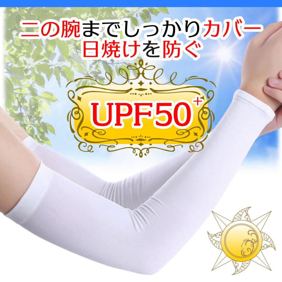 日焼け止め アームカバー UPF50＋ UV対策 紫外線カット UVケア 腕カバー 指穴 プレゼント プチギフト 日焼け防止 : Round Sheep - 通販 - Yahoo!ショッピング