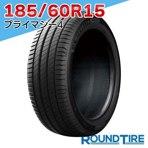 ミシュラン 185/60R15 88H XL 2024-2025年製 プライマシー4 PRIMACY MICHELIN サマータイヤ単品 2本セット 数量限定 特価品 : ラウンドタイヤ ...
