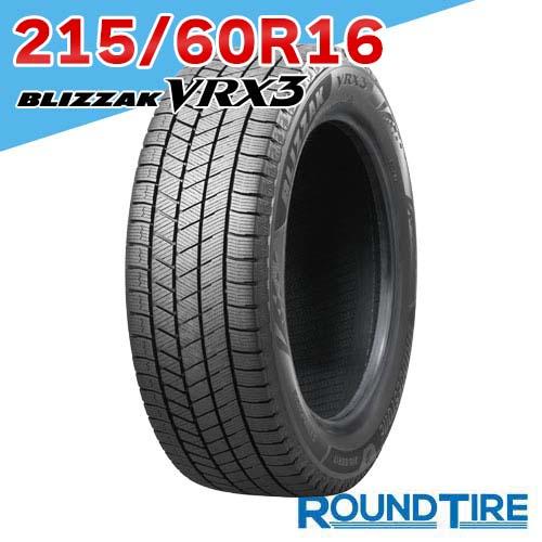 ブリザック 2023-2024年製 215/60R16 95Q スタッドレス VRX3 ブリヂストン BLIZZAK BRIDGESTONE スタッドレスタイヤ単品 1本 : ラウンドタイヤ ...
