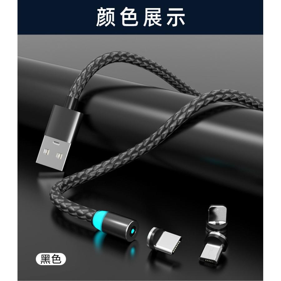 マグネット式充電ケーブル 3in1 端子 Micro USB Type-C Lightning iPhone 充電ケーブル マグネット ケーブル 充電器 マグネット充電器 タイプC ...