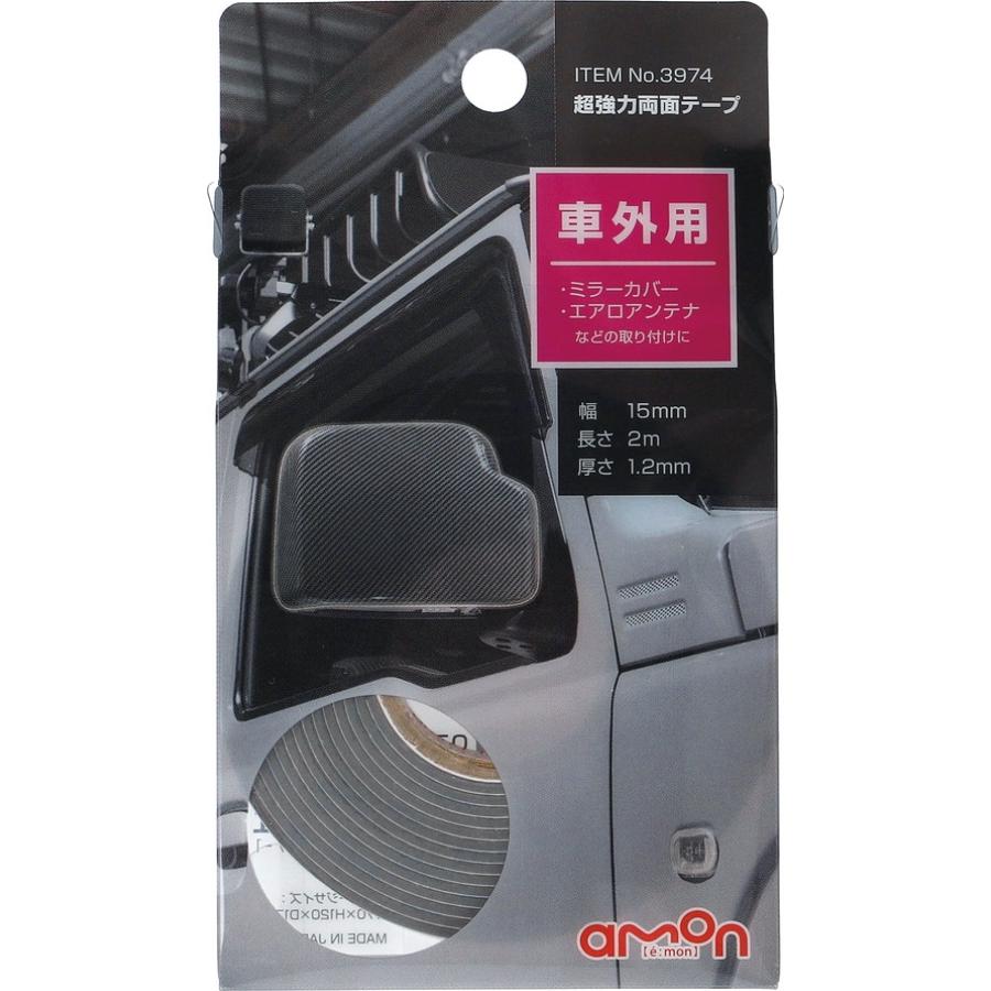 amon 両面テープ|3974 超強力両面テープ 車外用 長さ2m×幅15mm×厚さ1.2mm|8939742|エーモン|トラック用品 カー用品 自動車 トラック 内装 外装 : トラック用品 ...