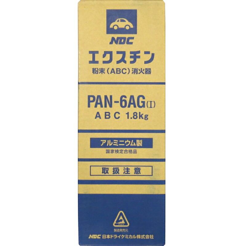自動車用消火器(1.8kg) ABC粉末 PAN-6AG 日本ドライケミカル 6963728 :4944424100815:トラック用品貨物堂ヤフー店 - 通販 - Yahoo!ショッピング