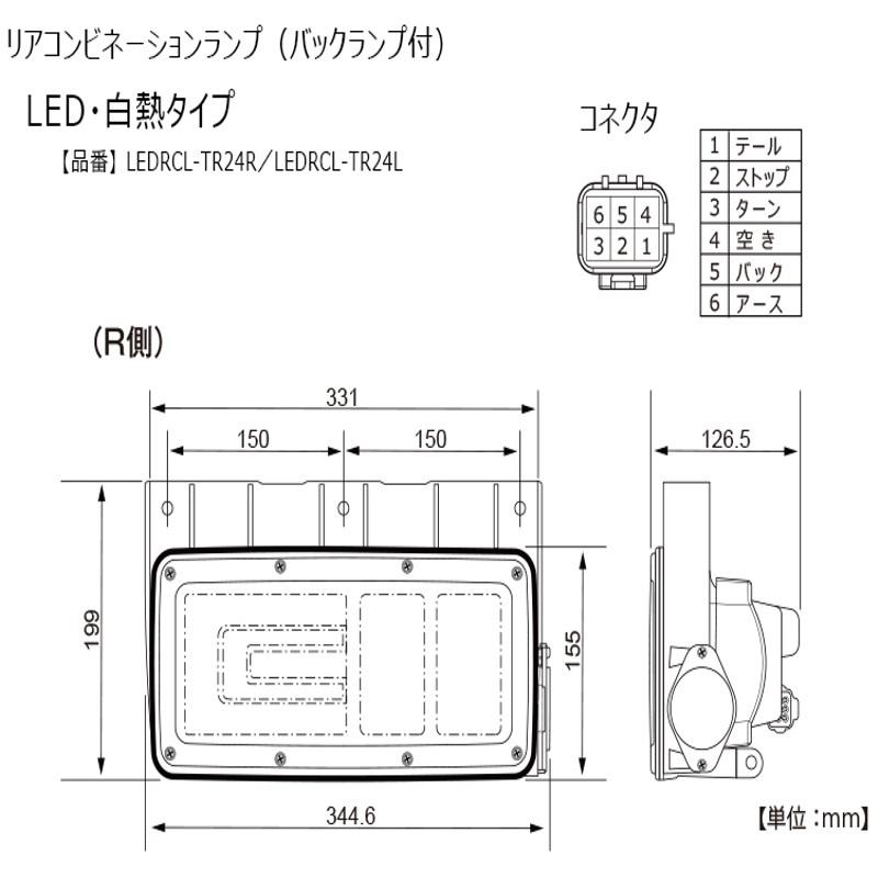 KOITO(コイト)リアコンビネーションランプ(LED/電球タイプ)(バックランプ付)左右セット 代引不可(3610175-3610176 ...