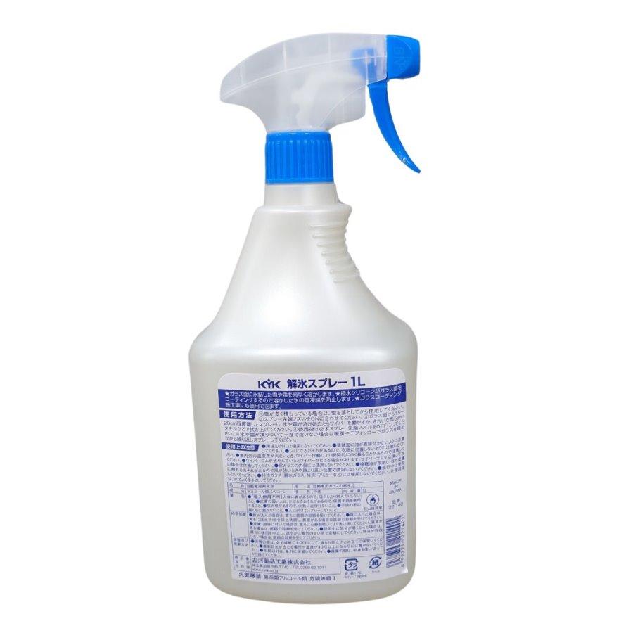 KYK解氷スプレー1L（22-140）トラック用品 カー用品 トラック 車 解氷スプレー霜取りスプレー フロントガラス サイドガラス ウィンドガラス 大容量 : トラック用品貨物堂ヤフー店 ...