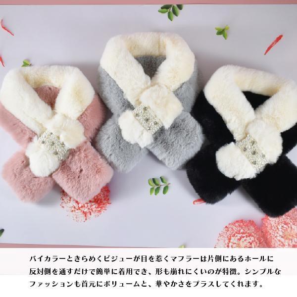 ファーマフラー レディース バイカラー ビジュー ラインストーン マフラー フェイクファー エコファー ティペット 秋冬 ふわふわ 防寒対策 BBM-1862 : ROVEL - 通販 ...