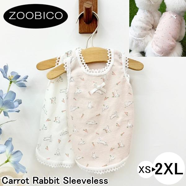zoobico ズービコ ジュビコ Carrot Rabbit Sleeveless XS S M L XL 2XL 犬 服 犬服 犬の服 ペット服 : ROVEL - 通販 - Yahoo ...