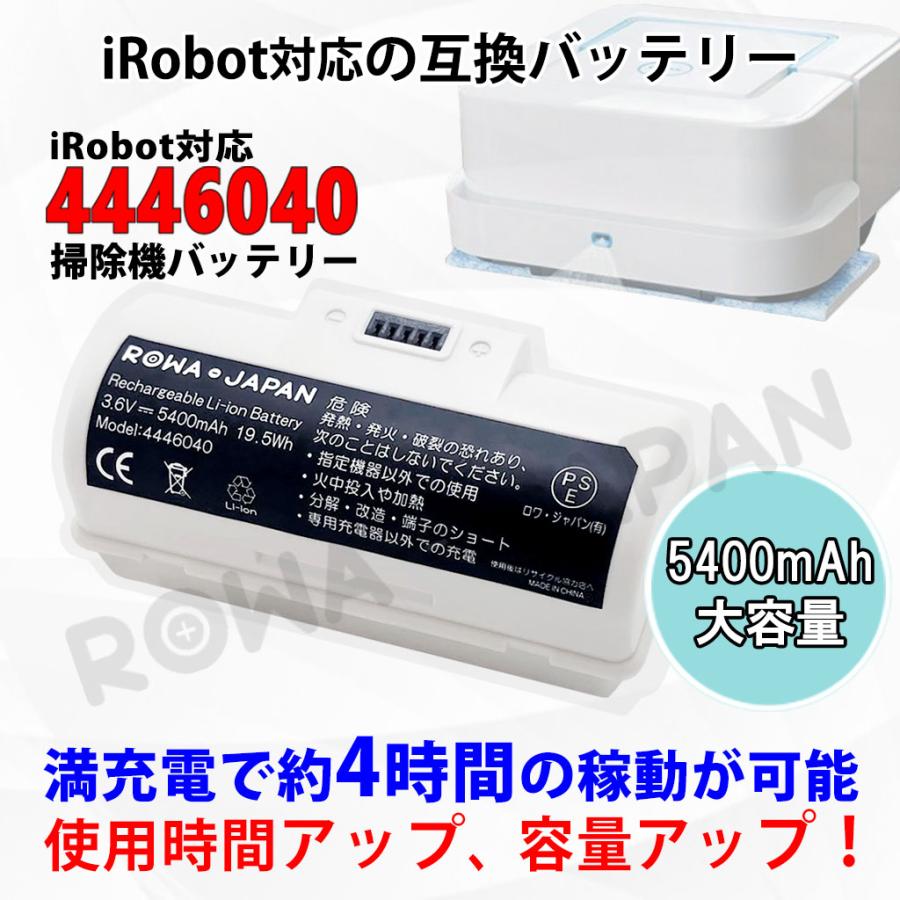 長時間稼働 iRobot対応 ブラーバ ジェット 250 240 の 4446040 長時間稼働 iRobot対応 ブラーバ ジェット 250 240 の 4446040