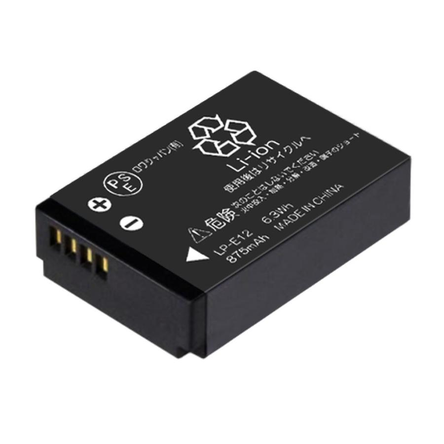 EOS Canon対応 キヤノン対応 LP-E12 互換 バッテリー 残量表示 EOS Canon対応 キヤノン対応 LP-E12 互換 バッテリー 残量表示