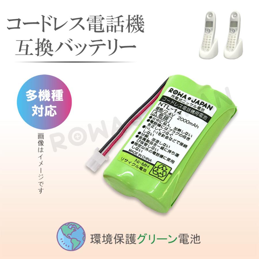 ELPA 大容量3.33倍 充電池 2個 ELPA対応 TSA-013 TSC-013 OHM対応 TEL-B24 TEL-B74 岩崎通信対応 SOB080352 互換 コードレス子機 ロワ ...