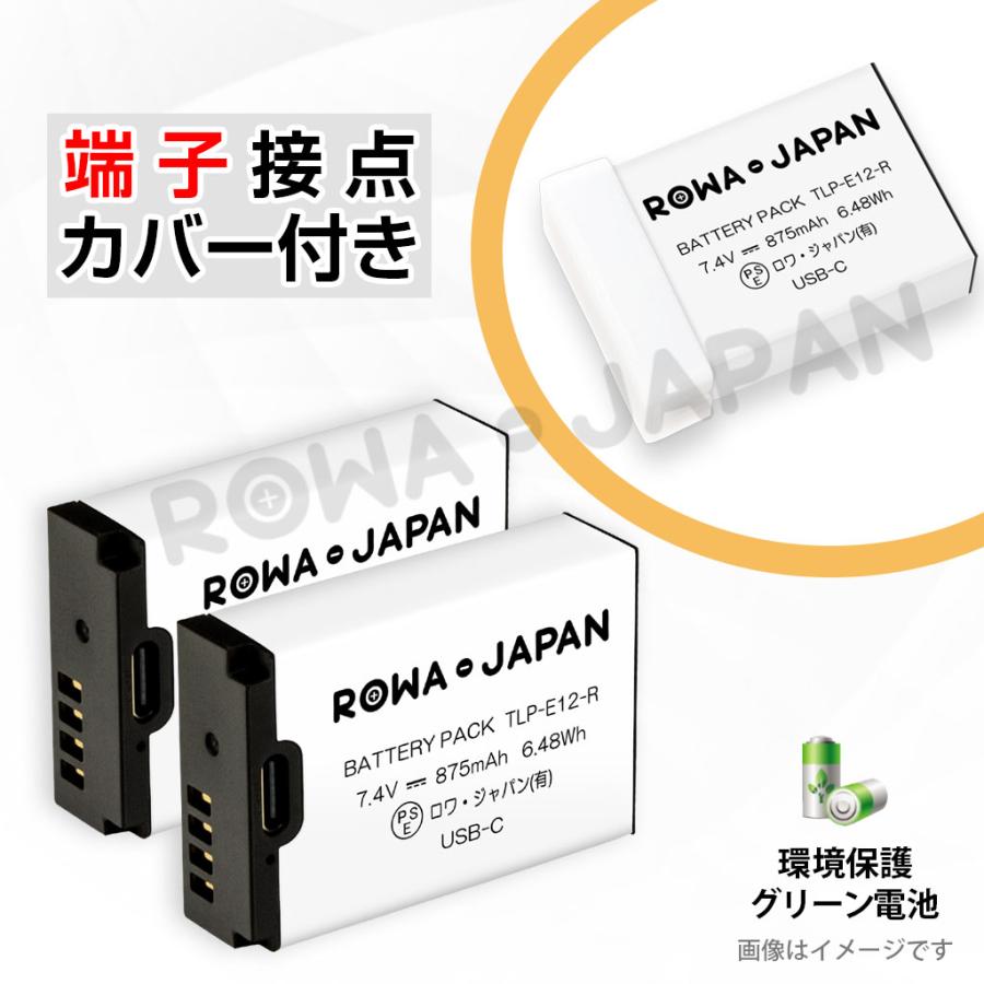 ロワジャパン 【互換品】 USB-C 直接充電できる LP-E12 バッテリー キヤノン対応 残量表示 純正充電器対応 : ロワジャパン - 通販 - Yahoo!ショッピング