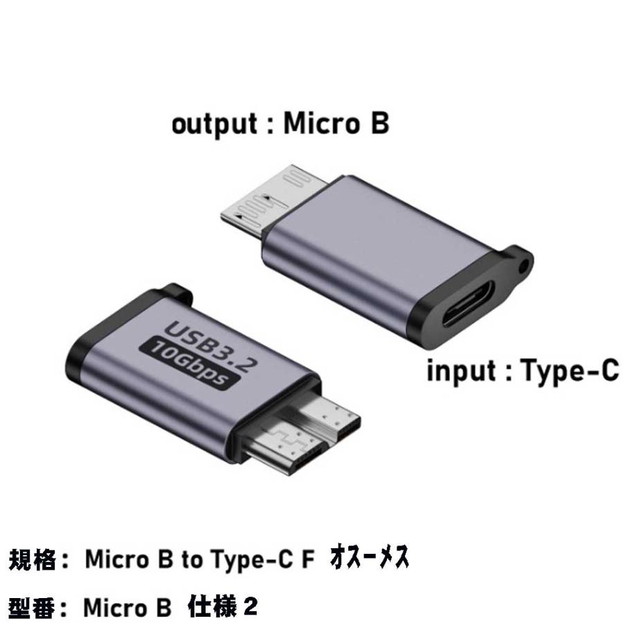 USB Type C (メス）to Micro-B（オス）変換アダプタ データ転送 Macbook/HDD外付けハードドライブなどのMicro ...