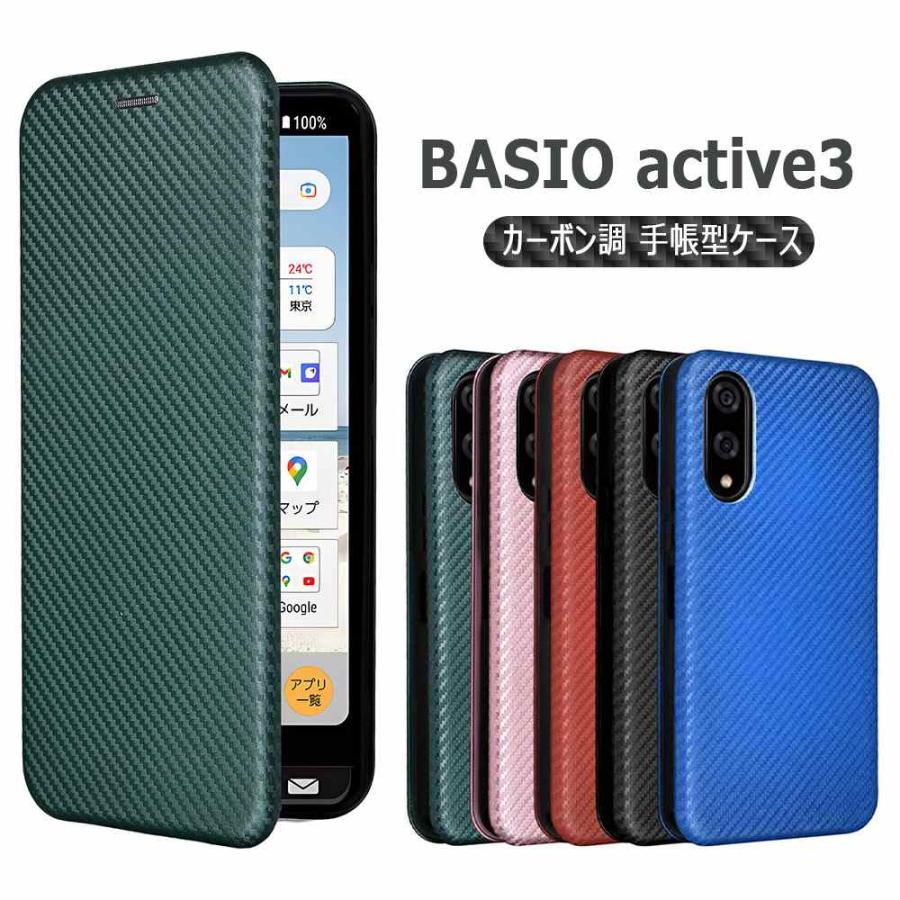 BASIO active3 手帳型 薄型 カーボンデザイン 炭素繊維カバー TPU 保護バンパー 財布型 マグネット式 カード収納 落下防止 ホルダ 横開き 送料無料 : Royal ...