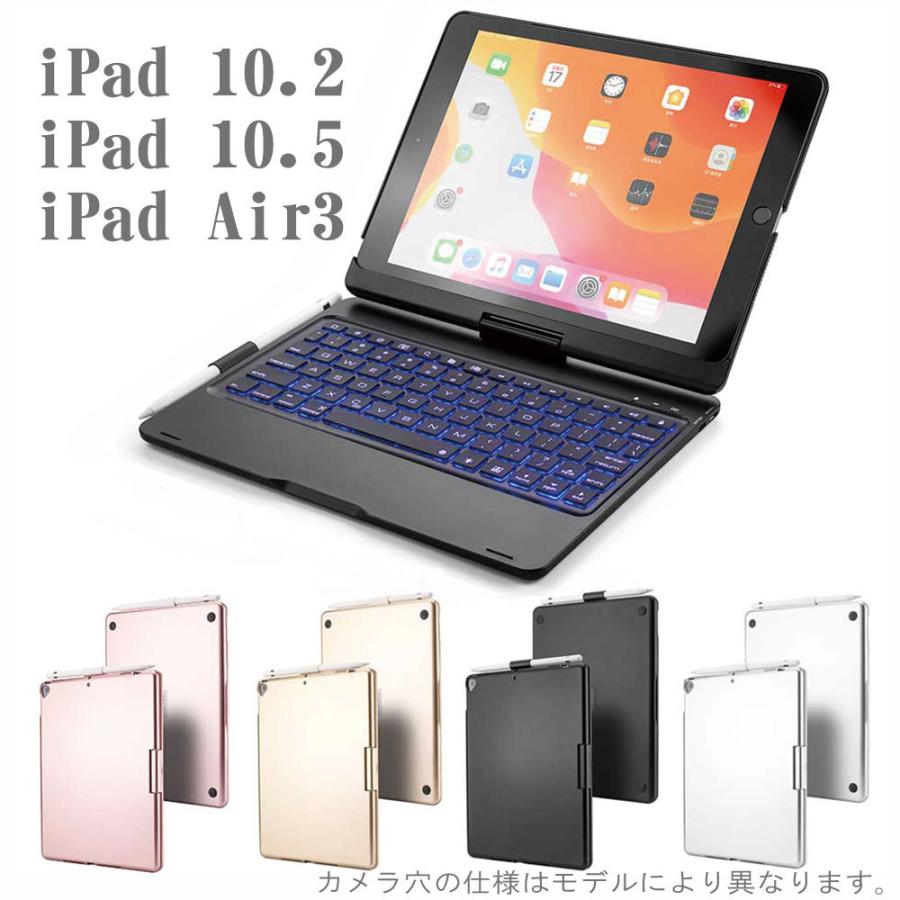アイパッド キーボード付き ケース iPad ・iPad Air・iPad Pro アイパッド キーボード付き ケース iPad ・iPad Air・iPad Pro