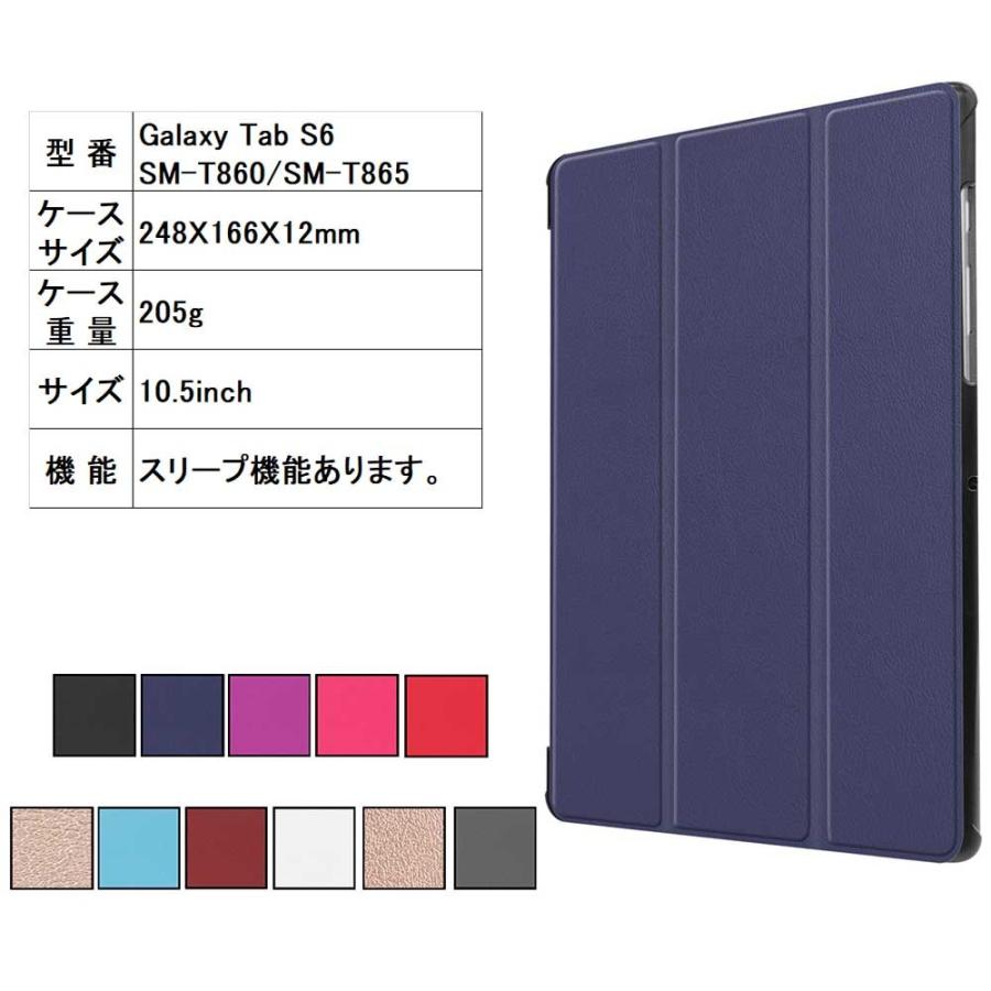 Galaxy Tab S5e / S6 T860/ SM-T865 10.5 三つ折カバー 薄型スタンド機能 高品質PUレザー 超軽量 ...