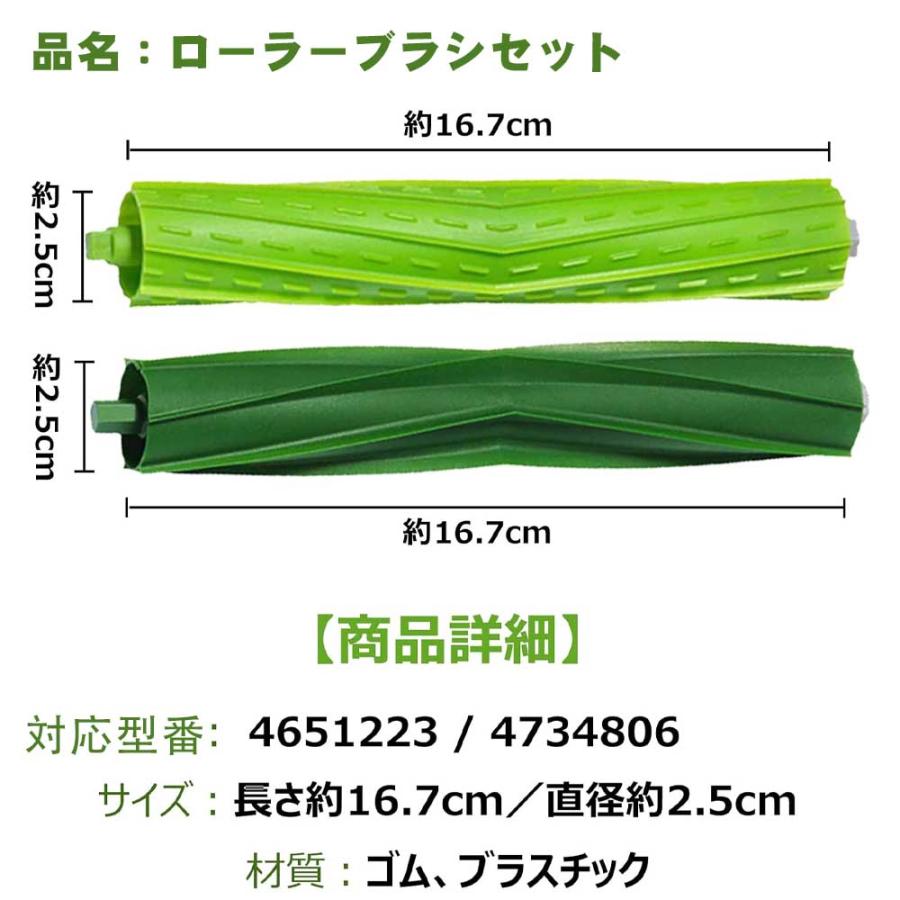 ルンバ J9/J9+・J7/J7+・i7/i7+・i5/i5+・i3/i3+・i2・e5 対応消耗品セット ロボット掃除機交換用 フィルター ブラシ 互換品 8点【送料無料 ...