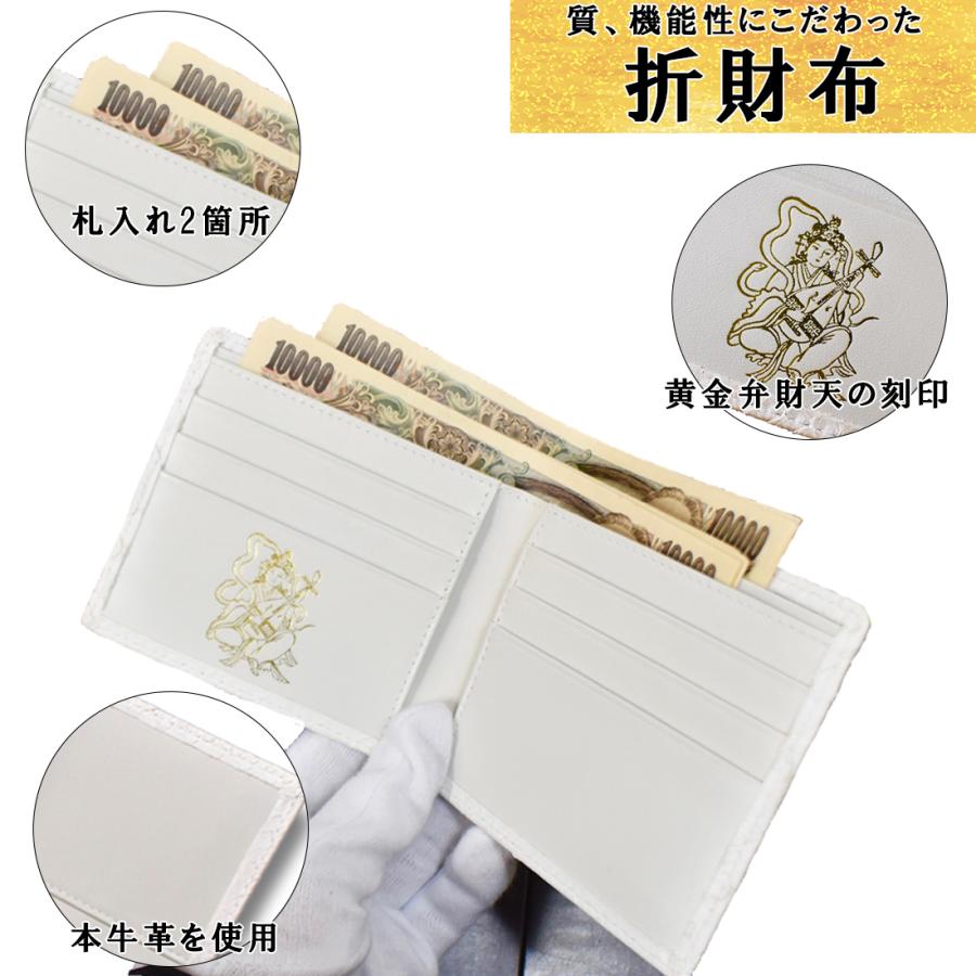 パイソン 折財布 白 ホワイト 金運 風水 白蛇 ヘビ 蛇 革 財布 パイソン 折財布 白 ホワイト 金運 風水 白蛇 ヘビ 蛇 革 財布