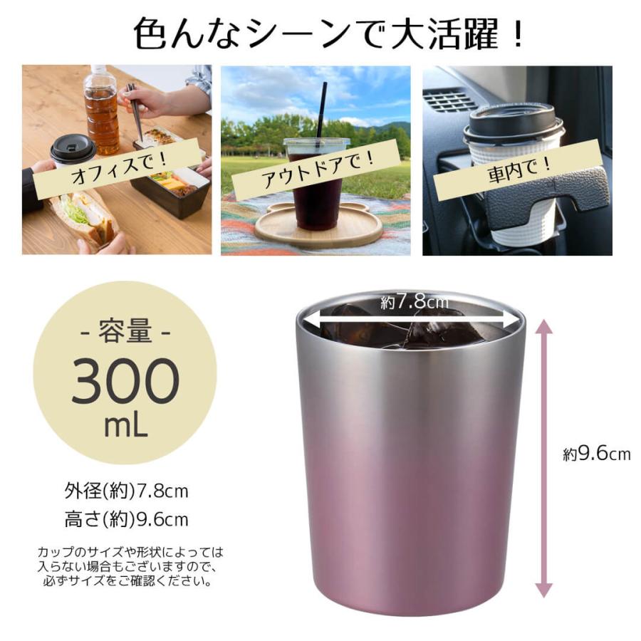 コンビニカップもIN ホット＆アイスグラデーションタンブラー 300ml 4個セット | タンブラー 保温 保冷 コップ カップ グラス マグ ステンレス4個セット タン : ロイヤル通販 ...