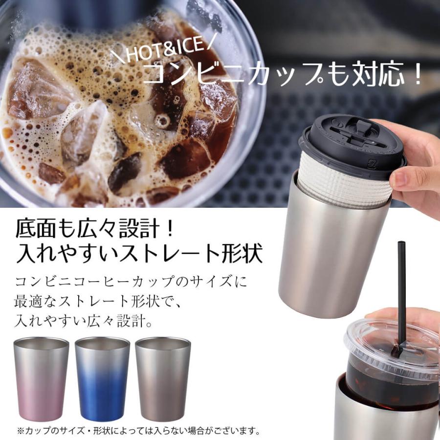 コンビニカップもIN ホット＆アイスグラデーションタンブラー 480ml 4個セット | タンブラー 保温 保冷 コップ カップ グラス マグ ステンレス4個セット タン : ロイヤル通販 ...