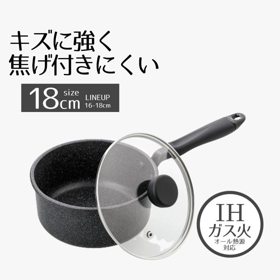 【送料無料クーポン配布中 23日・24日限定】 鍋 片手鍋 18cm ih 蓋付き ライトセンスマーブル | ソースパン IH 18 cm IH対応 ガス火 オール熱源 キズに強い ...