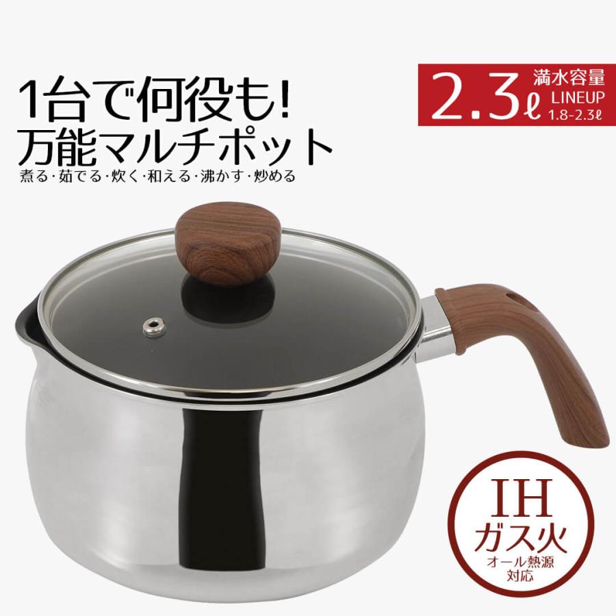 片手鍋 マルチポット 2.3L ih IHマルチポット 2.3 ミラー ガラス蓋付 プリマ IH対応 ガス火 オール熱源 ガス 鍋 炒め鍋 ミルクパン ポット 注ぎ口 おしゃれ オ ...