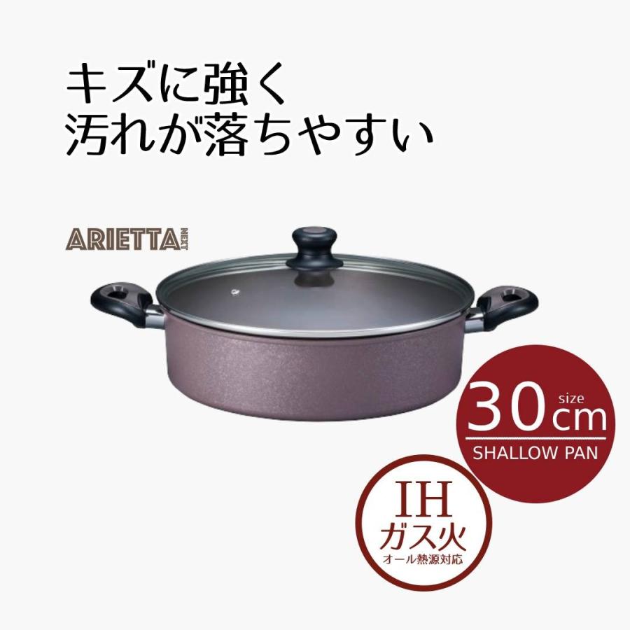 鍋 浅型鍋 両手鍋 ih 30 シャローパン 30cm アリエッタネクスト | ガス火 IH対応 オール熱源 30センチ フッ素加工 ガス こびりつきにくい 両手 な : ロイヤル通販 ...