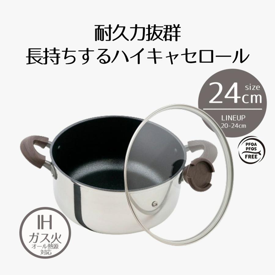 鍋 両手鍋 24cm ih 蓋付き ミロワール キャセロール IH | 24 cm IH対応 ガス火 オール熱源 キズに強い こびりつきにくい 長持ち PFOA PFOS フリー シンプル お ...