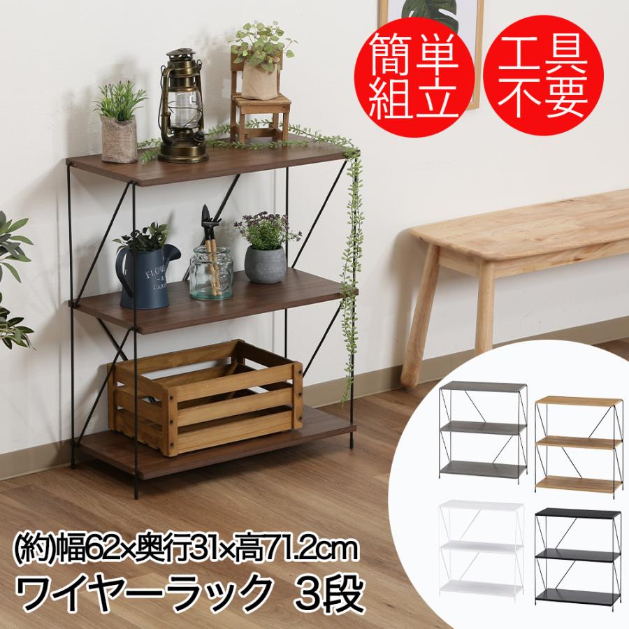 不二貿易 オープンラック 3段 60cm幅 EZBO | ラック 収納 ブラウン 茶 木目調 ブラック 黒 白 ホワイト シンプル グレー 灰色 おしゃれ オープンシ : ロイヤル通販 ...