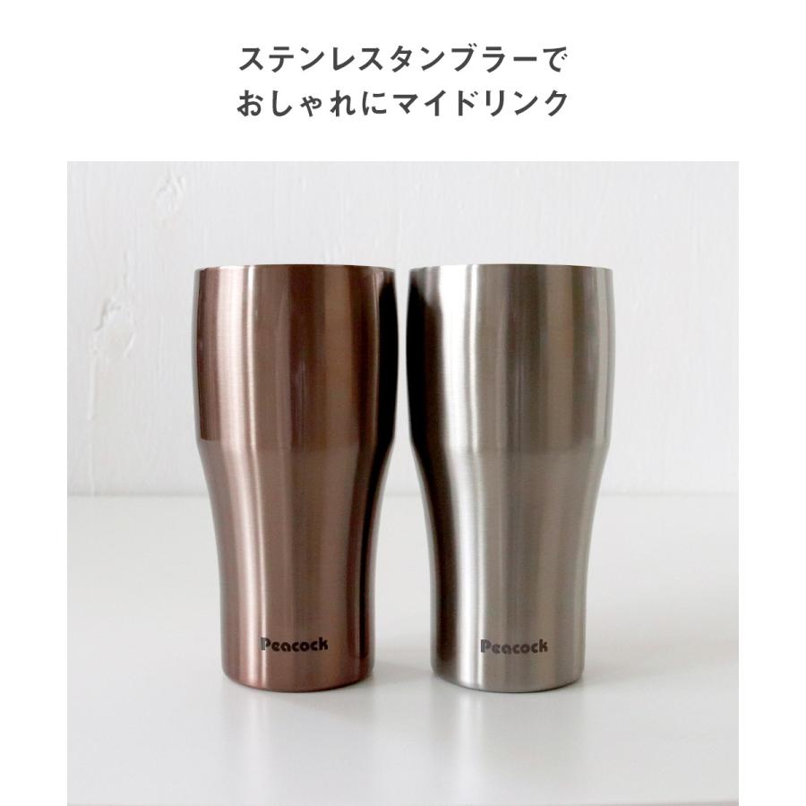 ステンレスタンブラー 440ml 2個セット ピーコック 魔法瓶 | 保冷 保温 ビールグラス レモンサワー ビアカップ ハイボール 酒 コップ 洗いやすい コーヒー 家 :C509-2 ...