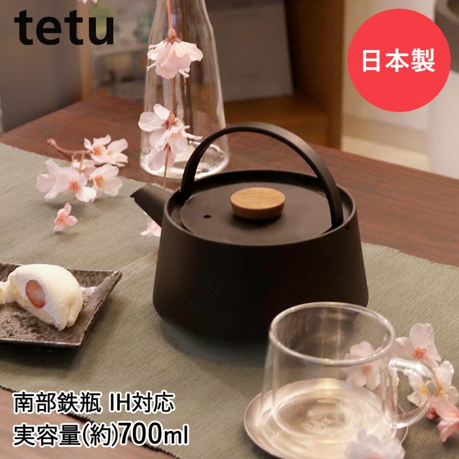 南部鉄器 鉄瓶 tetu ( テツ ) IH対応 1L | やかん 日本製 直火 ガス ガス火 IH 鋳鉄 ケトル 白湯 お茶 鉄分 国産 ギフト プレゼント ヤカン 湯沸かし : ロイヤル ...