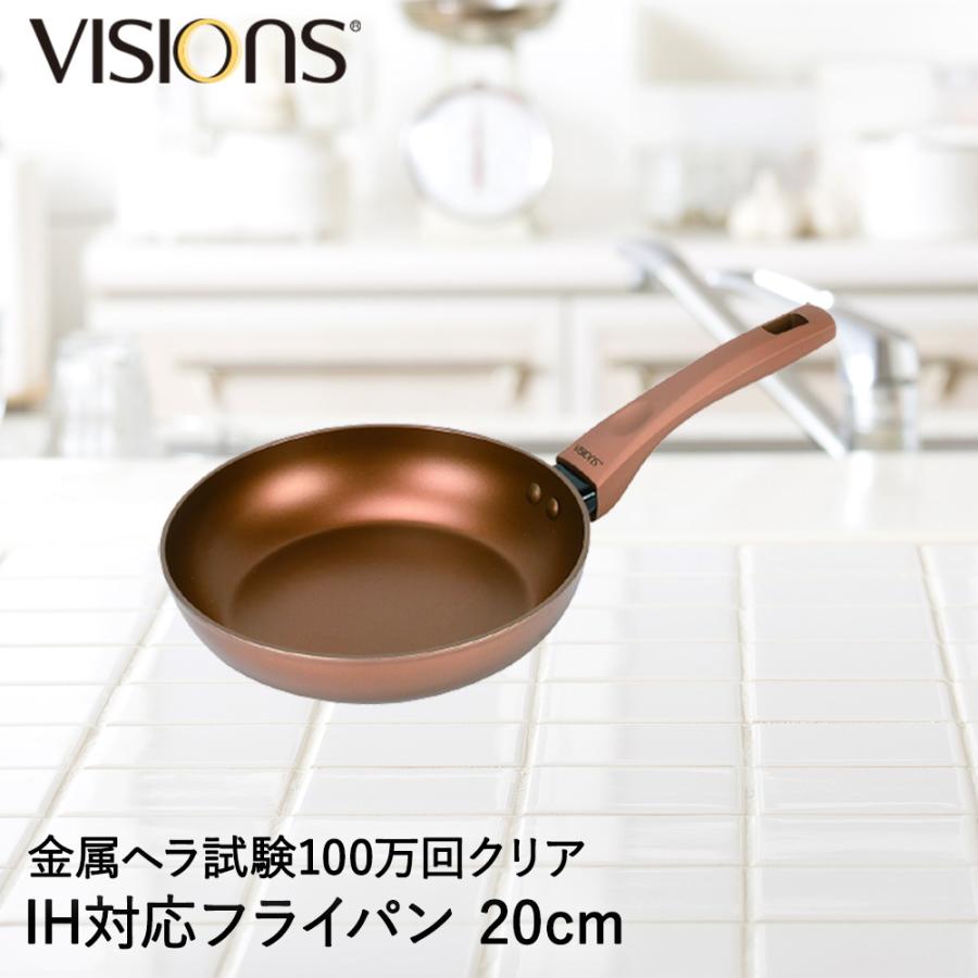 パール金属 VISIONS GOLD Coating IH対応フライパン20 cm | ヴィジョン ビジョン ガス火 オール熱源対応 : ロイヤル通販 - 通販 - Yahoo!ショッピング