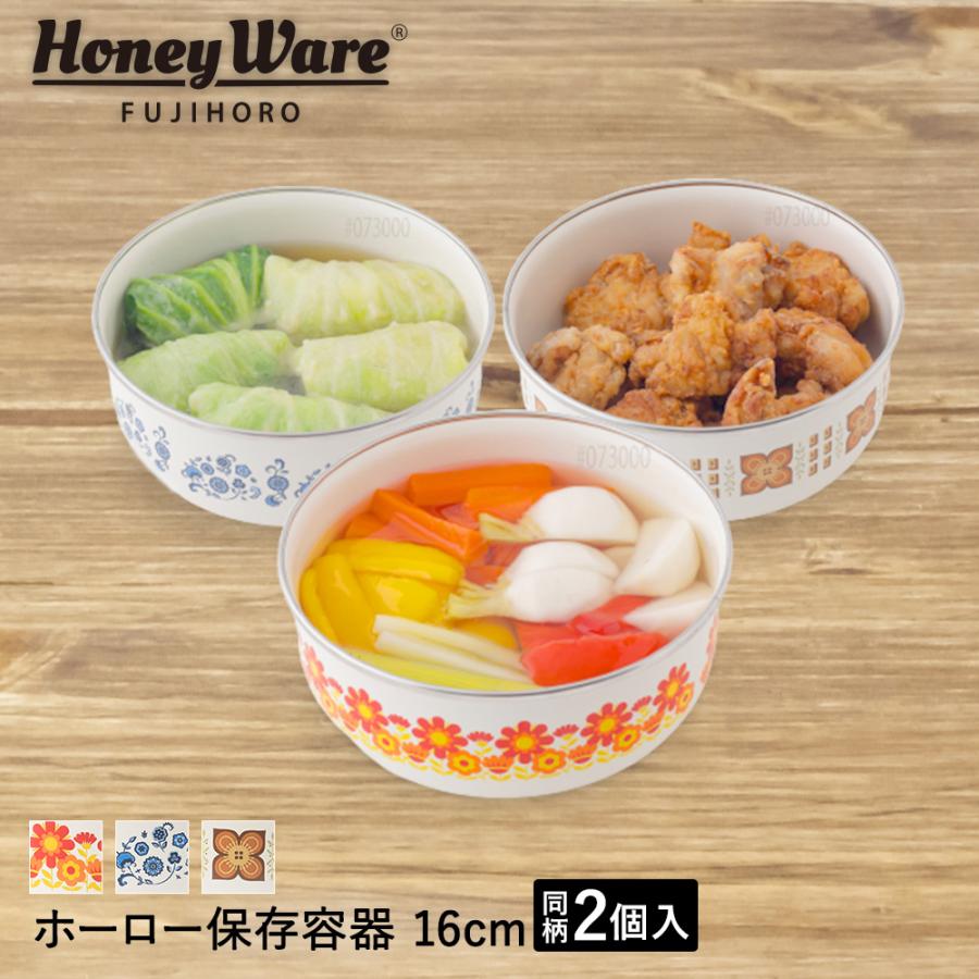 ホーロー 保存容器 丸型容器 16cm 同柄× 2個 セット 富士ホーロー メモリーズ | ホーロー容器 琺瑯容器 富士琺瑯 保存 容器 密閉容器 ホーロー製 丸型 :C765-2:ロイヤル ...